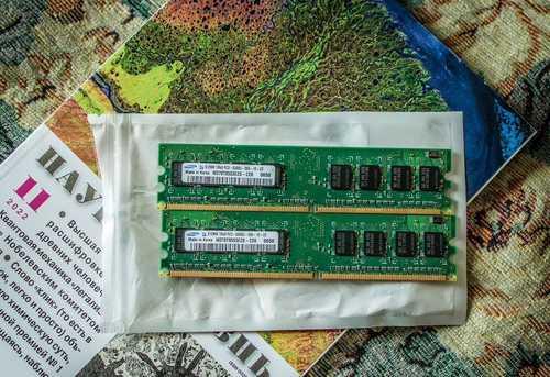Память DDR2 512 mb 2 шт. SEC 667 Mhz