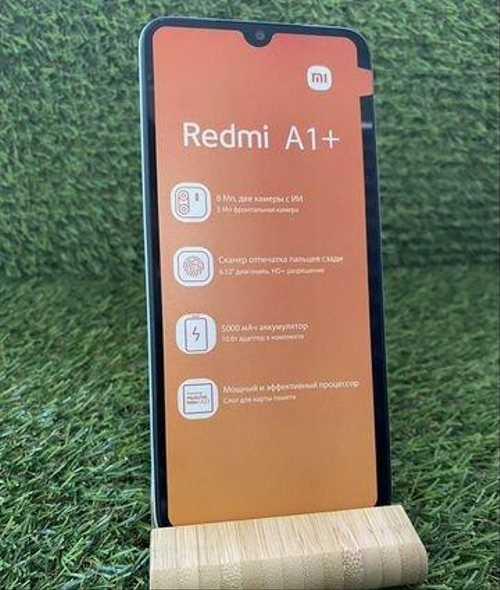 Redmi A1+ 2/32gb возможен обмен