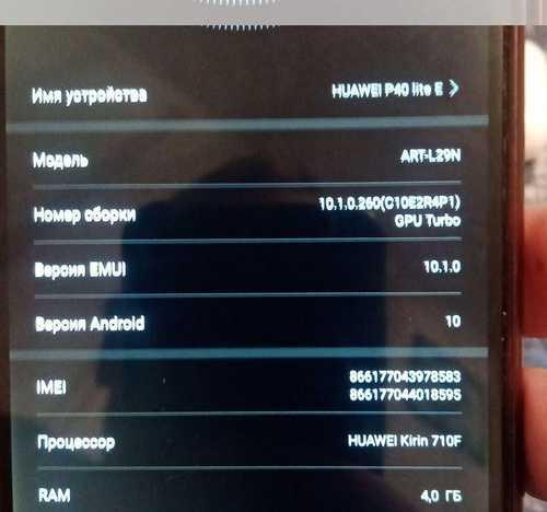 HUAWEI P40 Lite E, 4/64 ГБ