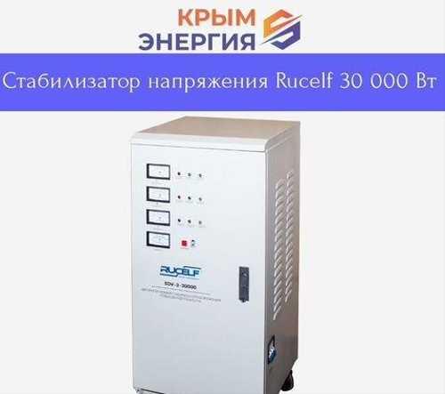 Стабилизатор напряжения Rucelf SDV-3-30 000 Вт