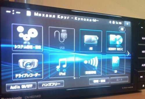 Автомагнитола Panasonic CN-HE01WD процессорный