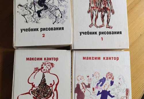 Книги Максима Кантора (цена за всё)
