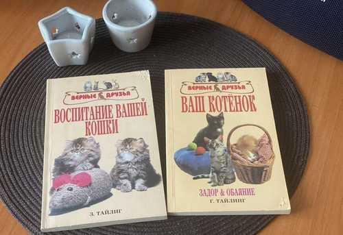 Книги о животных
