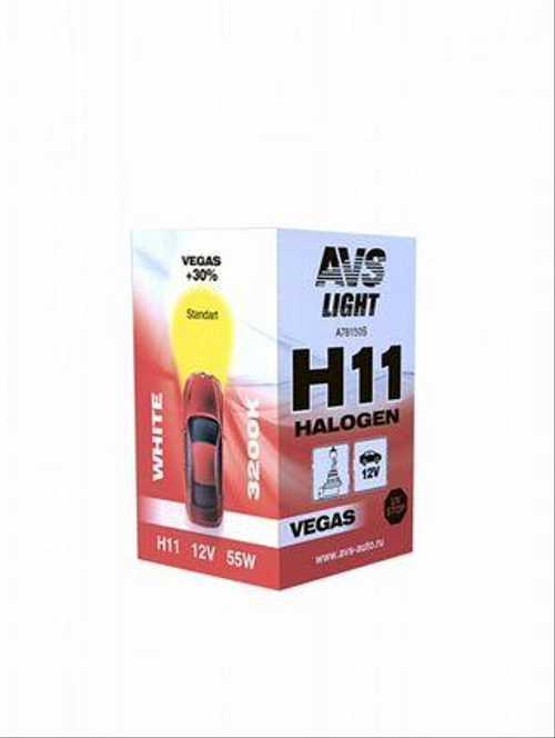 Лампа галогенная AVS Vegas H11.12V.55W (1 шт.)