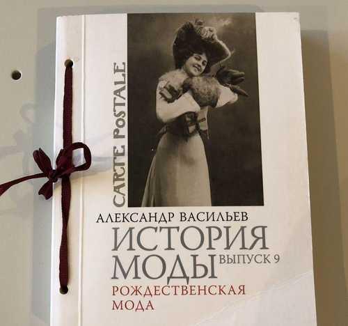 История моды Рождественская мода