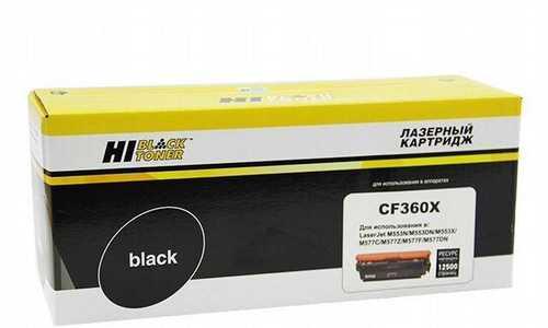 Картридж Hi-Black (HB-CF360X) для HP CLJ Enterpri
