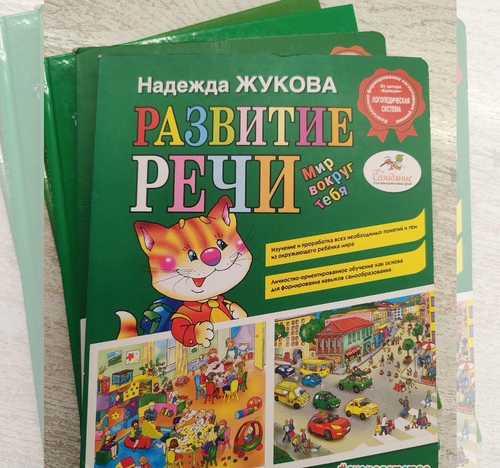 Книги Надежды Жуковой