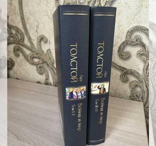 Книга Война и мир Л.Н. Толстой