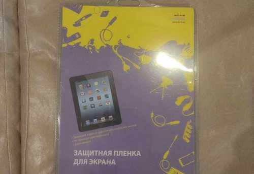 Защитная пленка для планшета Samsung Galaxy Tab 2