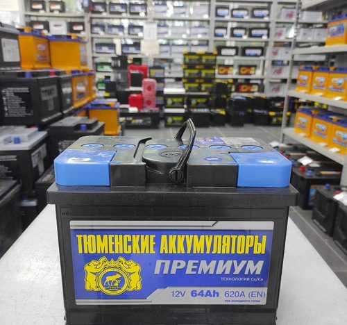 64Ah 620A Тюменский аккумулятор евро прямой поля
