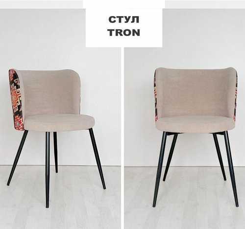 Стул Tron