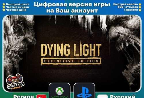 Игра Dying Light PS4 / PS5 / Xbox русский перевод
