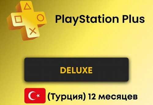 Подписка ps plus на ps4 и 5 без ограничений