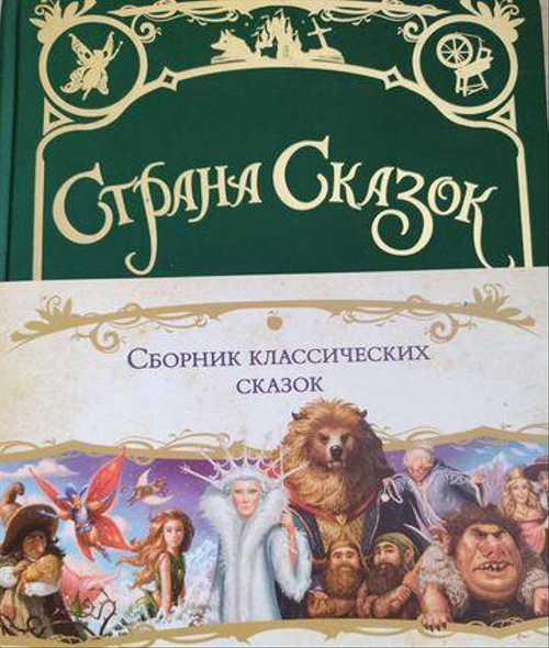 Страна сказок. Крис Колфер