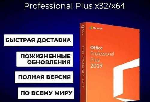 Ключ активации Microsoft Office 2016 с привязкой к