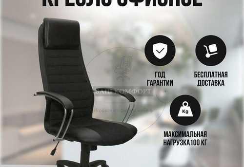 Офисное кресло для начальника черное