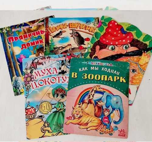 Детские тонкие книжки 1990-х 2000-х