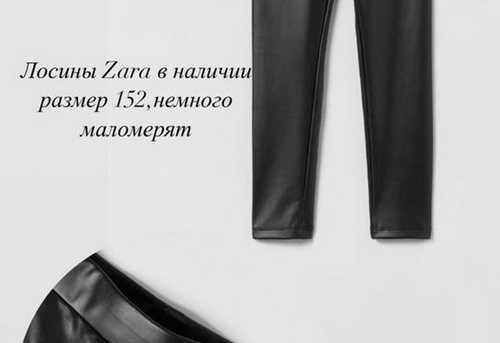 Кожаные лосины Zara