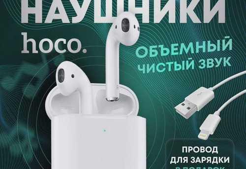 Наушники беспроводные hoco / TWS Bluetooth с микро