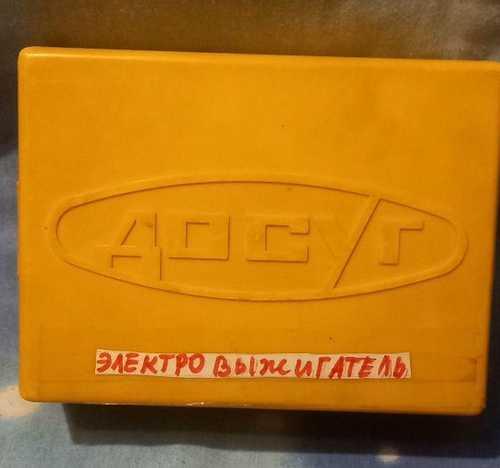 Электровыжигатель досуг СССР