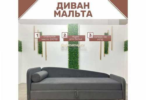 Диван Мальта подростковый, 200*81 см, в наличии