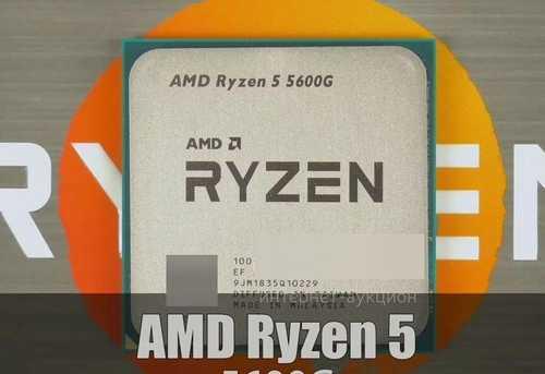 CPU AMD Ryzen 5 5600G OEM (100-000000252) 3,90GHz