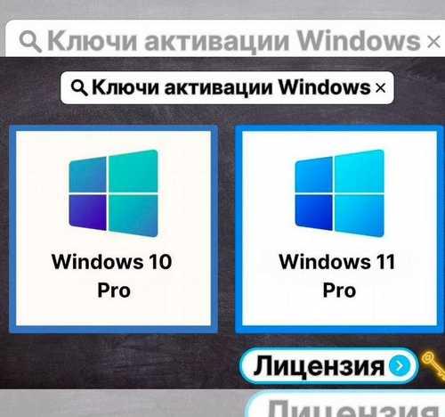 Ключ windows 10 pro