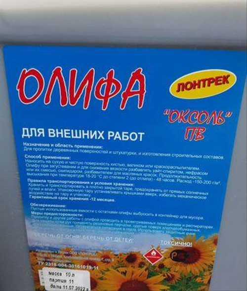 Олифа 10 л