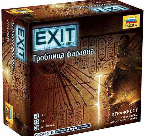 Exit: Квест – Гробница фараона