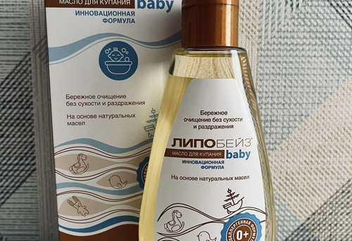 Новое Липобейз Беби масло для купания, 200мл