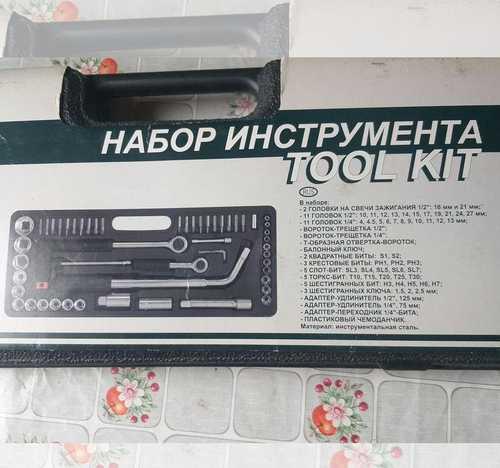 Набор инструмента автомобильный Тool kit 54 предме