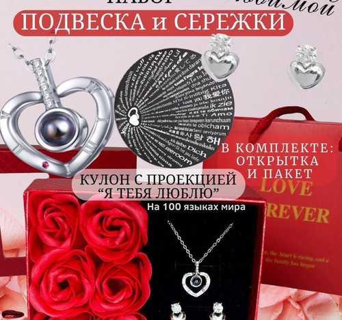 Подарочный набор на 8 марта