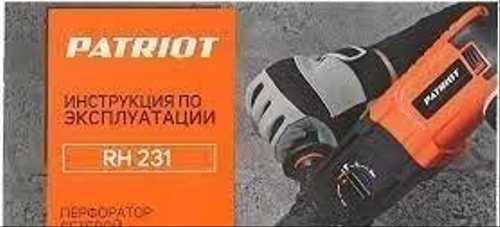 Перфоратор patriot RH 231