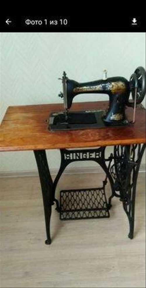 Швейная машина Singer 1900 года выпуска