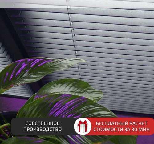 Деревянные жалюзи для дома на заказ