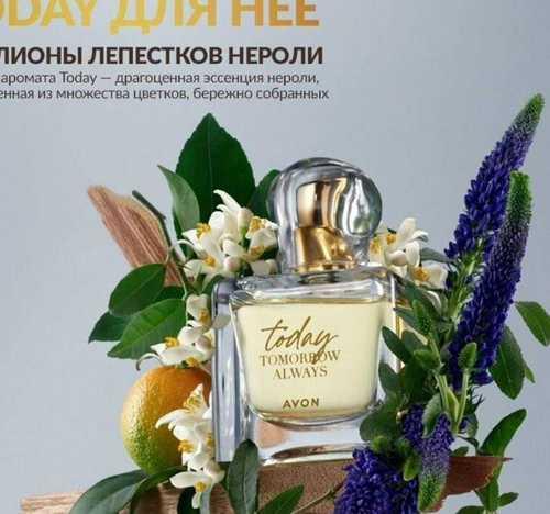 Avon косметика и парфюмерия по закупке