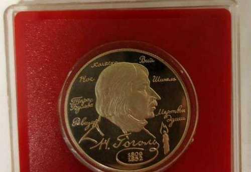 Монета 2 рубля Гоголь (серебро) 1994 г