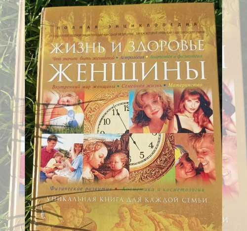 Книги и энциклопедии по медицине