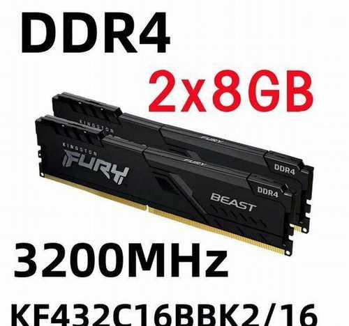 Оперативная память ddr4 16gb 3200 2x8