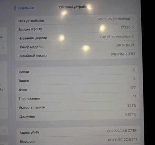 iPad 6 поколения