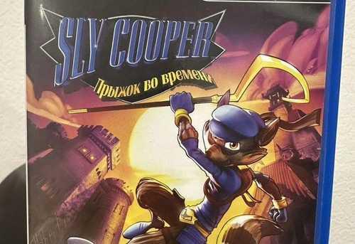 Sly cooper прыжок во времени ps vita