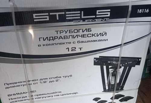 Трубогиб Stels Equipment