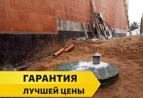 Септик Итал Био установка под ключ