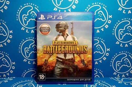 Playerunknown's Battlegrounds PS4 б.у