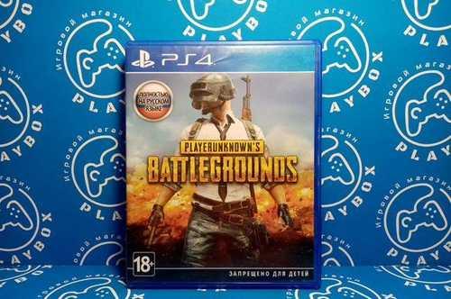 Playerunknown's Battlegrounds PS4 б.у