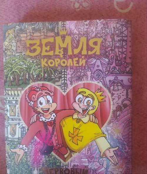 Детские книги комиксы