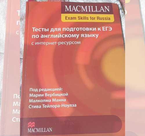 Тесты для подготовки к ЕГЭ по англ