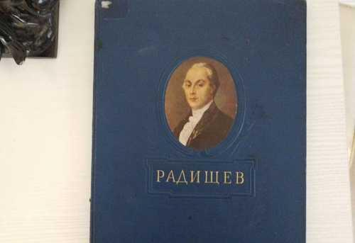 Книга :"Радищев" 1954г