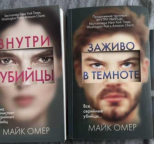 Продам книги М. Омера