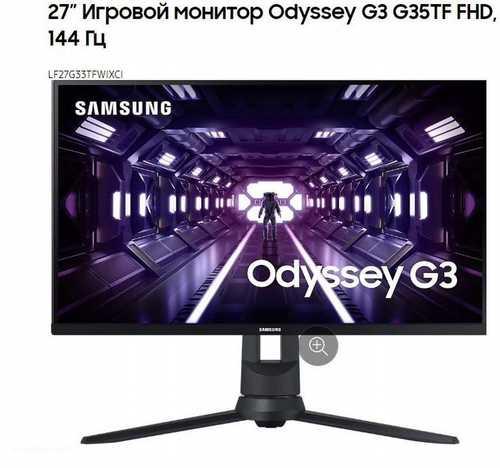 Монитор Samsung 27" F27G33tfwi